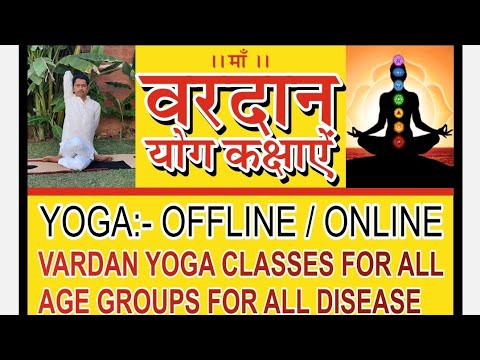 Vardan yoga kendra Jodhpur, Vardan yoga classes in Jodhpur, Best yoga classes in Jodhpur, Best ...