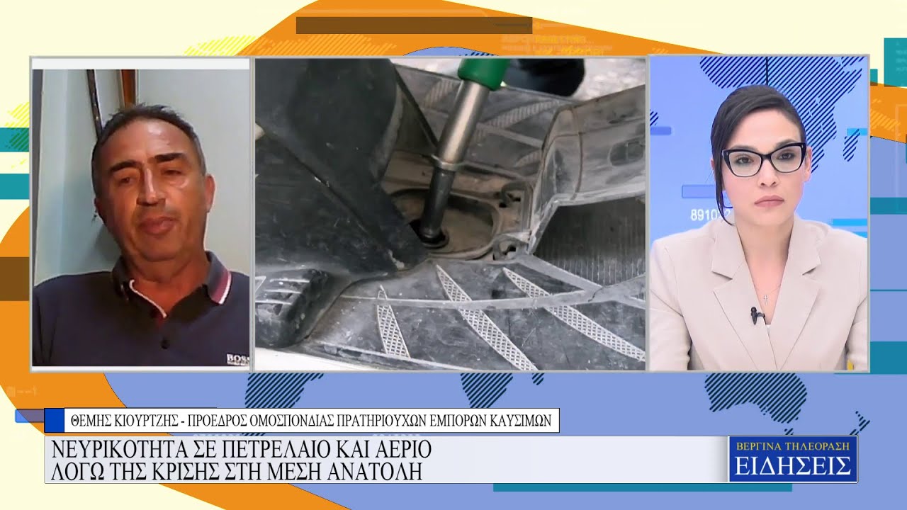 ΚΕΝΤΡΙΚΟ ΔΕΛΤΙΟ ΕΙΔΗΣΕΩΝ - ΒΕΡΓΙΝΑ ΤΗΛΕΟΡΑΣΗ (15/04/24) - YouTube