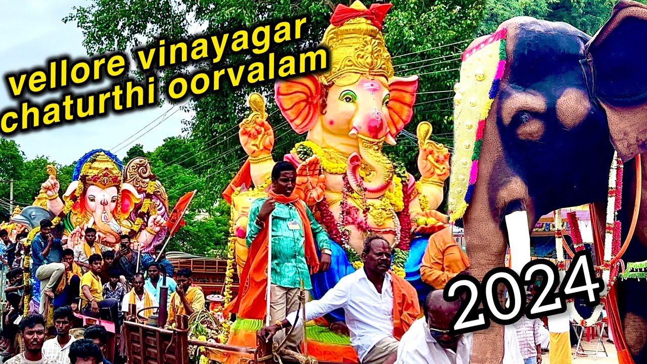 Vellore Vinayagar Chaturthi Oorvalam 2024 Part 1 | 2024 வேலூர் விநாயகர் ...