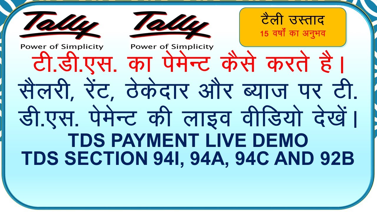 HOW TO PAY TDS ONLINE/ 194C/194I/192B/ऑनलाइन टीडीएस कैसे पेमेंट करतें ...