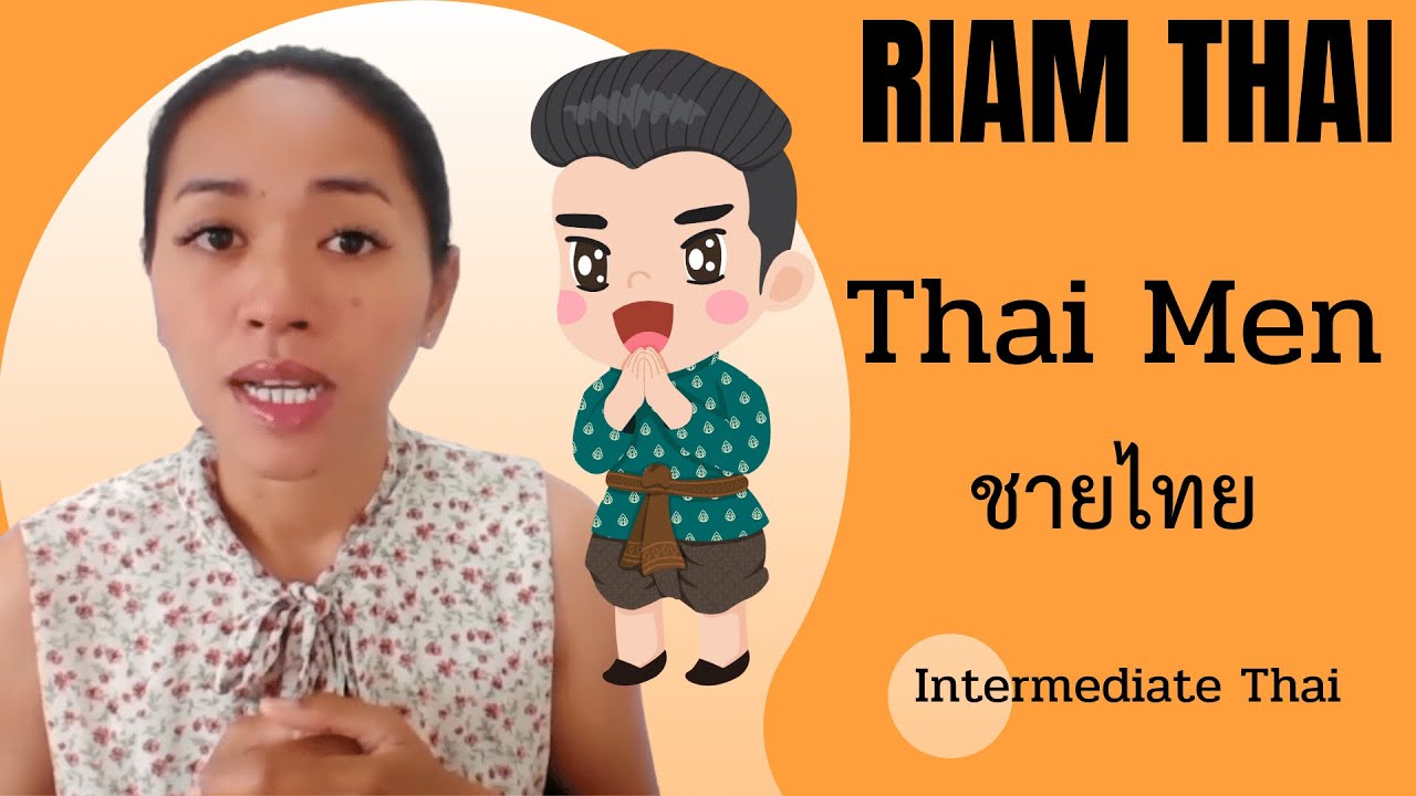 Thai Men - Intermediate Thai - Thai Thai Series - YouTube