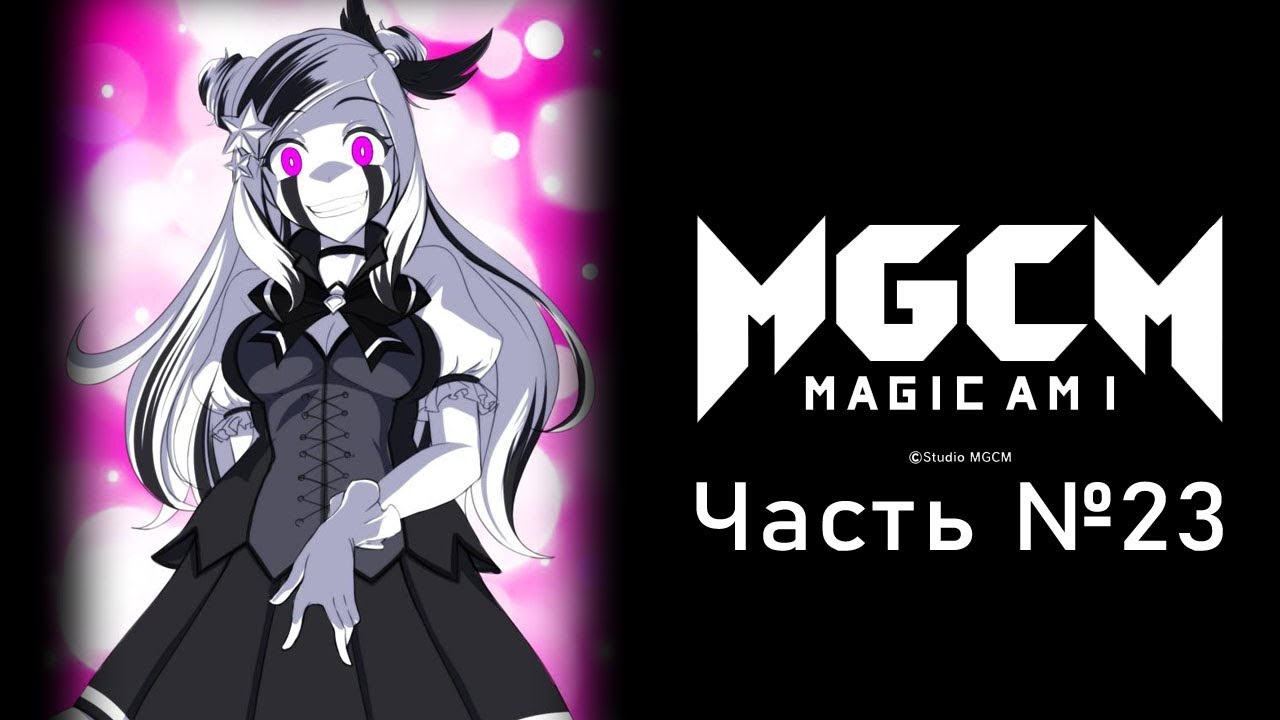 MAGICAMI DX - Часть 23 [Глава 12] Конец первого сезона - YouTube