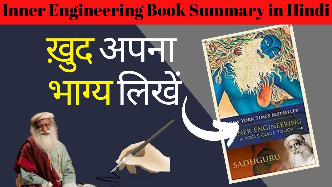 Inner Engineering Book Summary in Hindi। Inner Engineering Book By ...