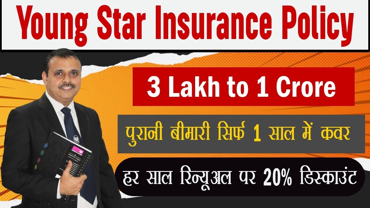 Young Star Insurance Policy in Hindi | Star Health Insurance 2022 CALL ...