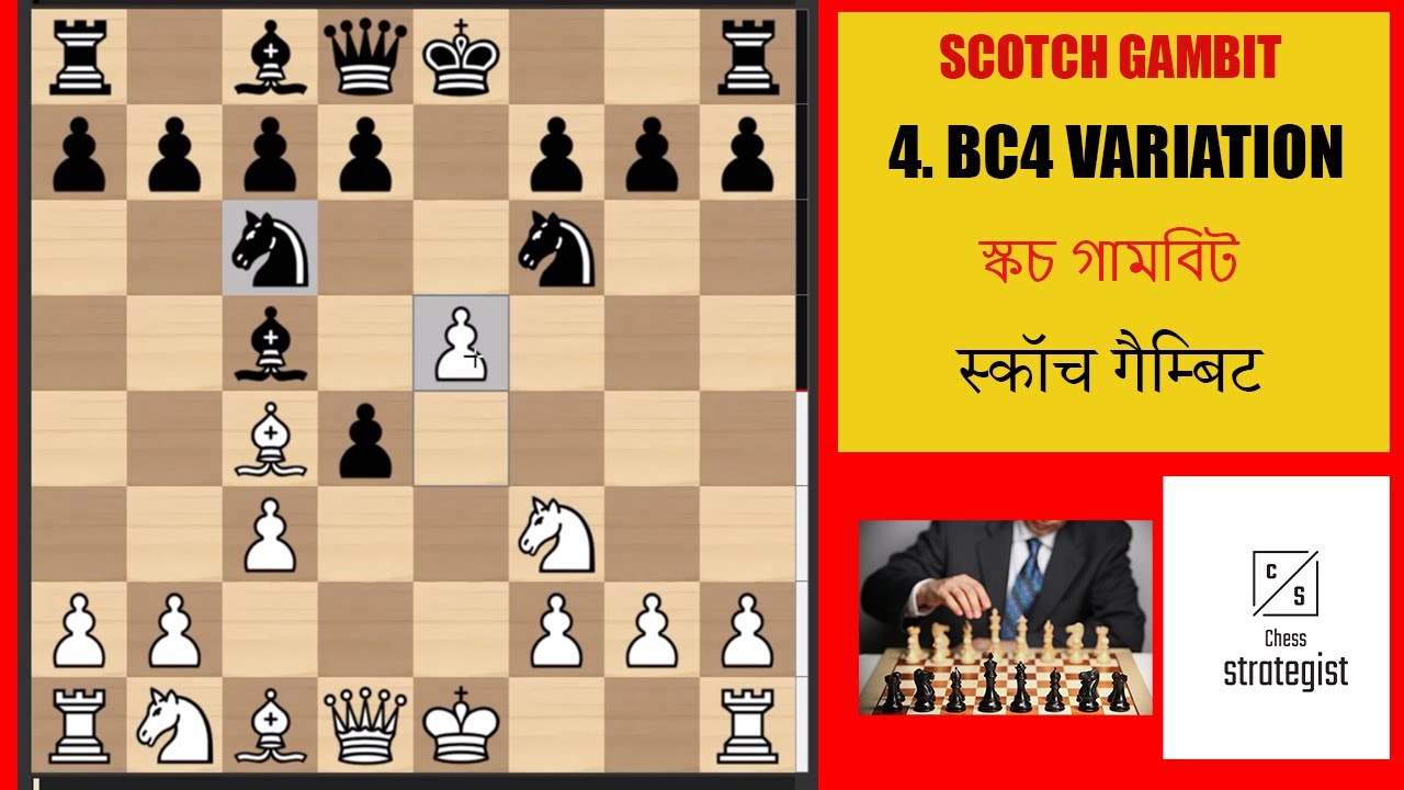 scotch gambit কি করে খেলবো I scotch gambit कैसे खेले ?part II - YouTube