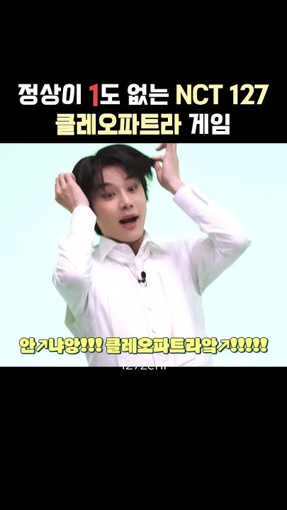 [NCT 127] 이 부분 보고 10분동안 웃음 #nct #nct127 #자컨 #정우 #쟈니 #마크 #해찬 #도영 #태용 #유타 #재현 #kpop #idol - YouTube