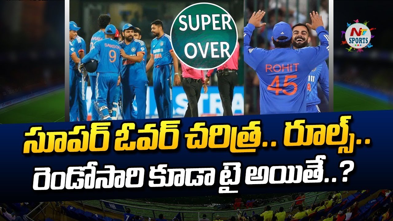 Double Super Over rules | NTV Sports - YouTube