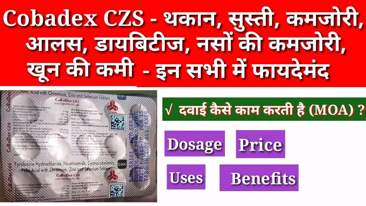 Cobadex czs multivitamin tablet uses dose price मल्टीविटामिन कैसे काम ...