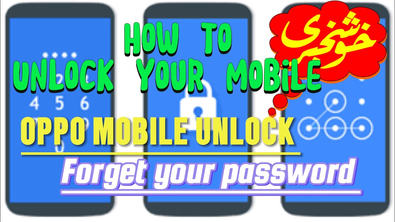 How to remove password Oppo mobile/Oppo mobile forgot password unlock ...