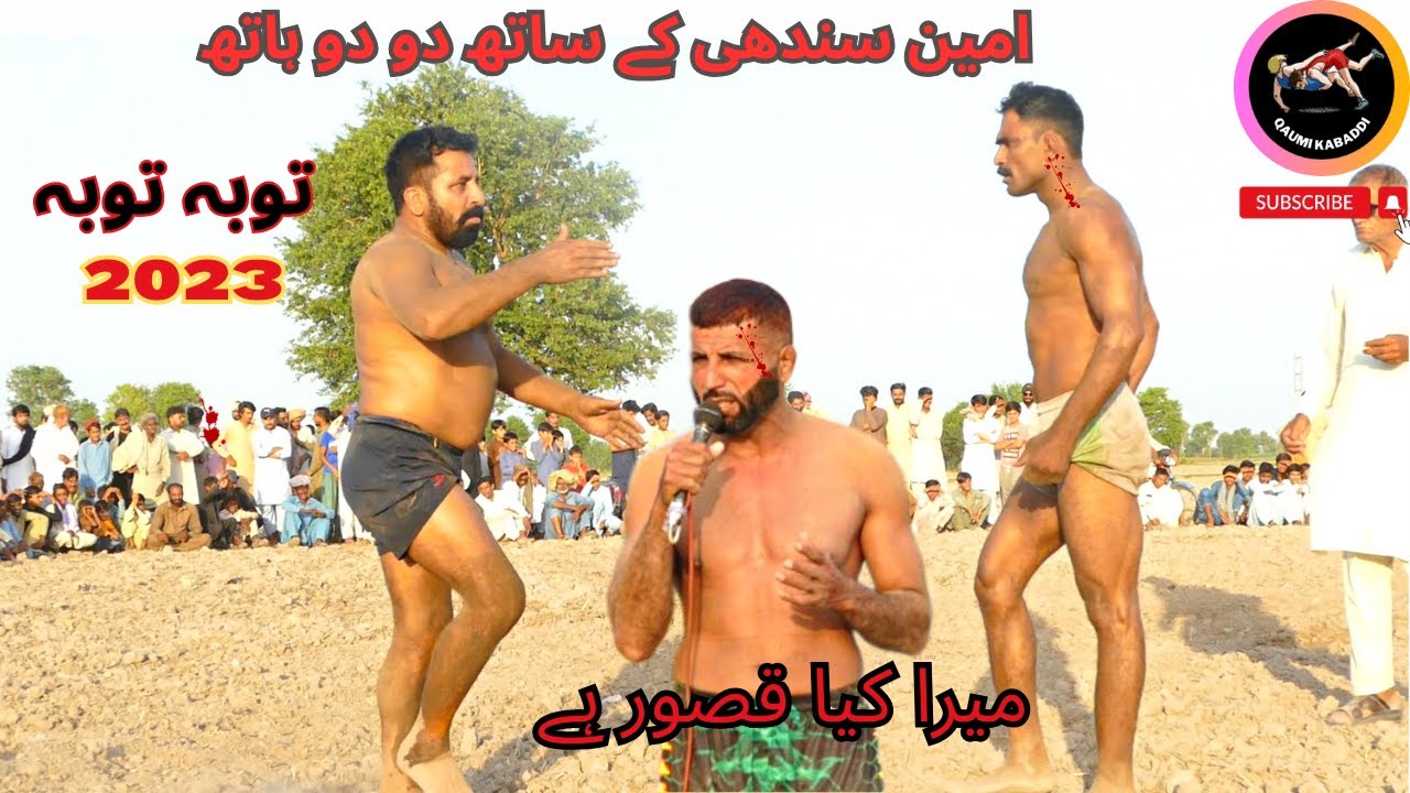 Amin Sindhi Ka Agay Koi Bhi Na Chal Saka || Non-Stop Kabaddi || Viral Kabaddi 2023 || Qaumi ...