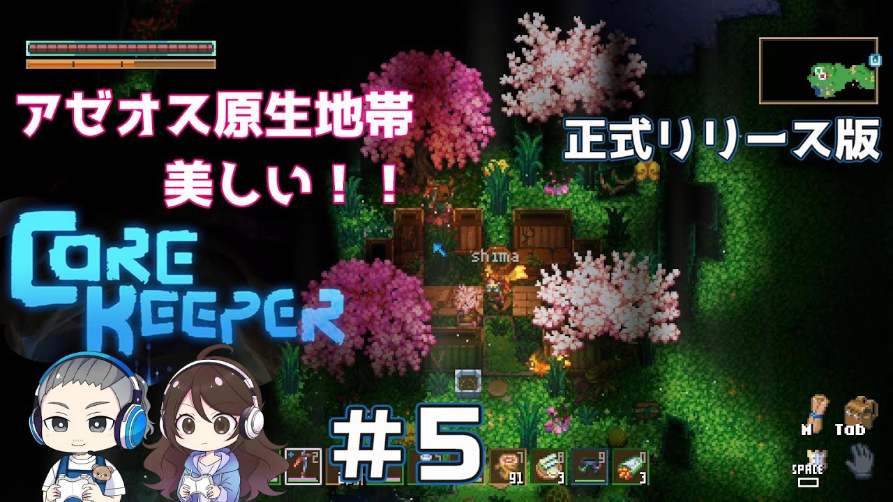 #5【CoreKeeper】MAP拡大目指して真紅石を集めます！（コアキーパー） - YouTube