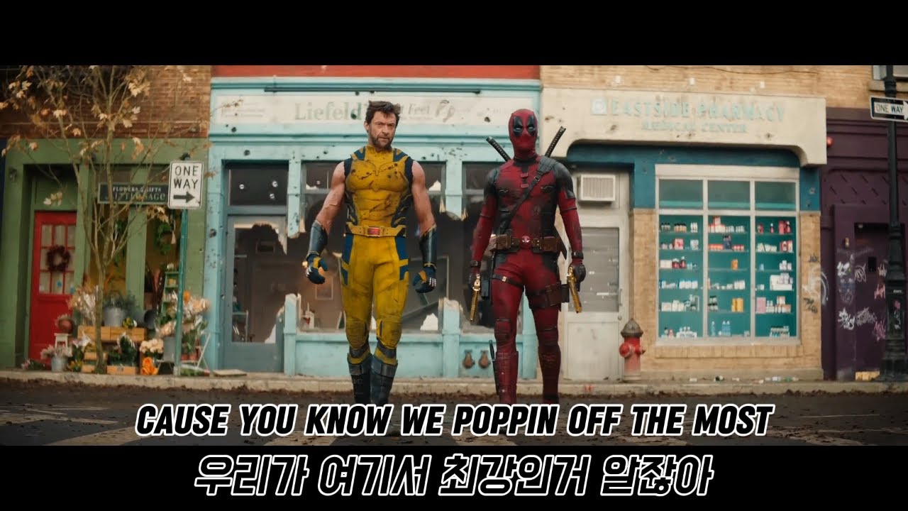 데드풀과 울버린, 가보자고🔥 Rich Brian & EARTHGANG - Act Up [가사/해석/lyrics] - YouTube