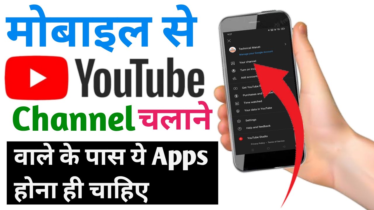 Best Mobile Application For YouTube Channel: Ye Application - YouTube