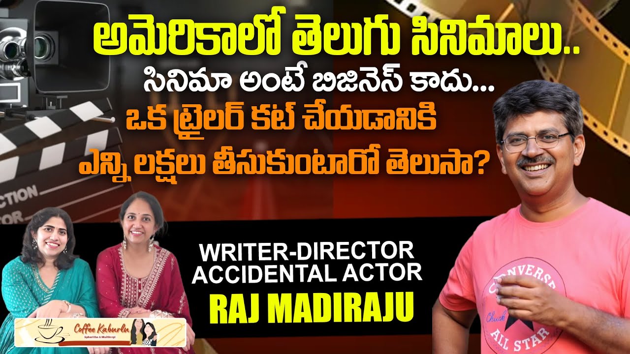 అమెరికాలో తెలుగు సినిమాలు Writer, Director and Accidental actor Raj ...