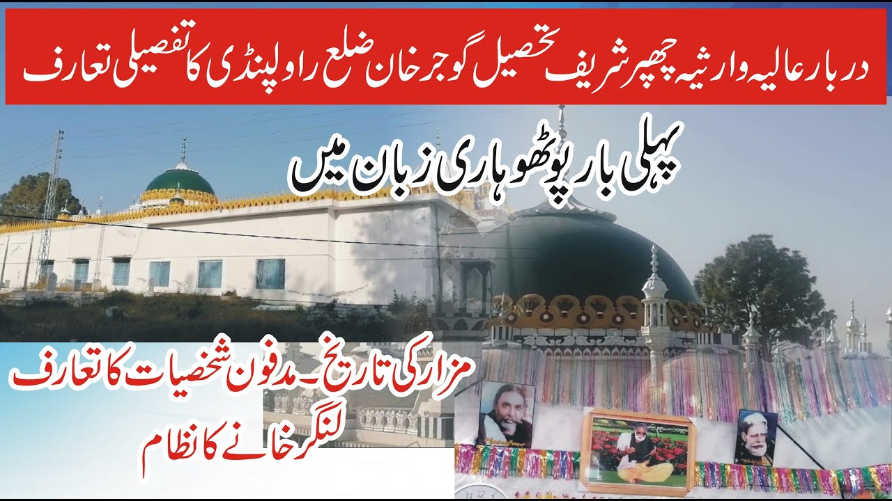 Darbar Warsia Chappar Sharif - Gujar Khan - Complete History ...