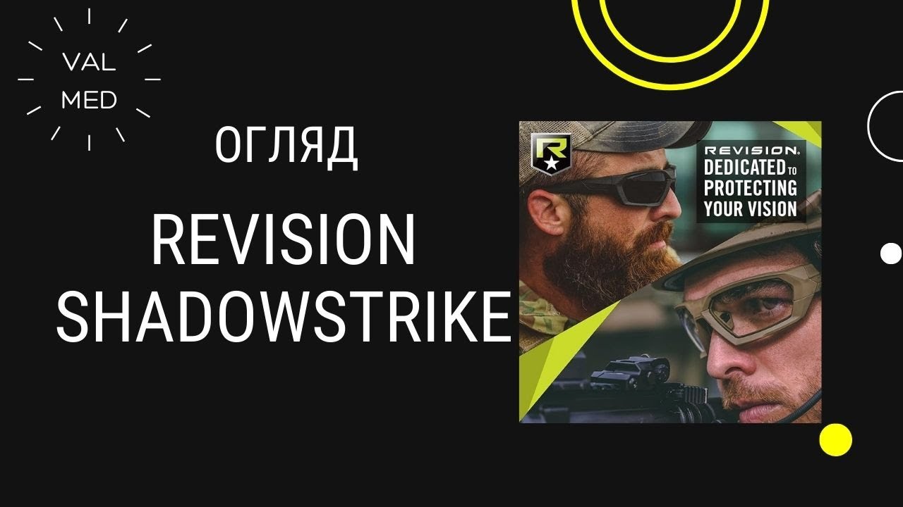Захисні тактичні окуляри Revision Shadowstrike - YouTube