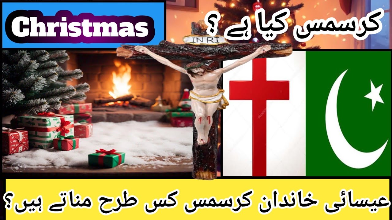 Christmas in Islam ll Merry Christmas Kahna Kaisa Hai Dr Zakir Naik ll ...