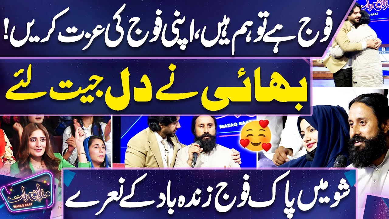 'Foaj Hai to Hum Hain' Show Mein Pak Foaj Ke Haq Mein Naray 🤩💝 | Imran Ashraf | Mazaq Raat ...