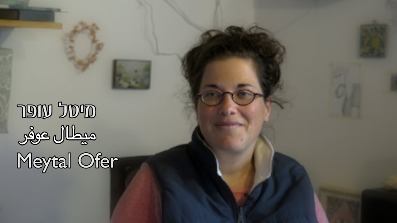 Meytal Ofer - The Israeli-Palestinian Memorial Day Ceremony 2017 - YouTube