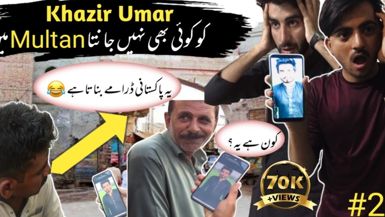 khizar omer vloger ko Koi Nahi Jaan ta hai | who is khizar omer - YouTube