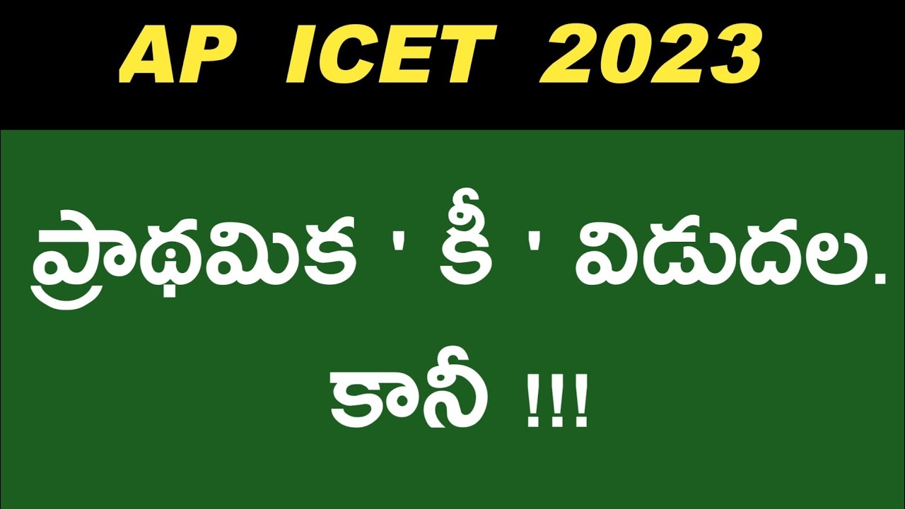 AP ICET 2023 RESPONSE SHEET AVAILABLE NOW | AP ICET PRELIMINARY KEY | # ...