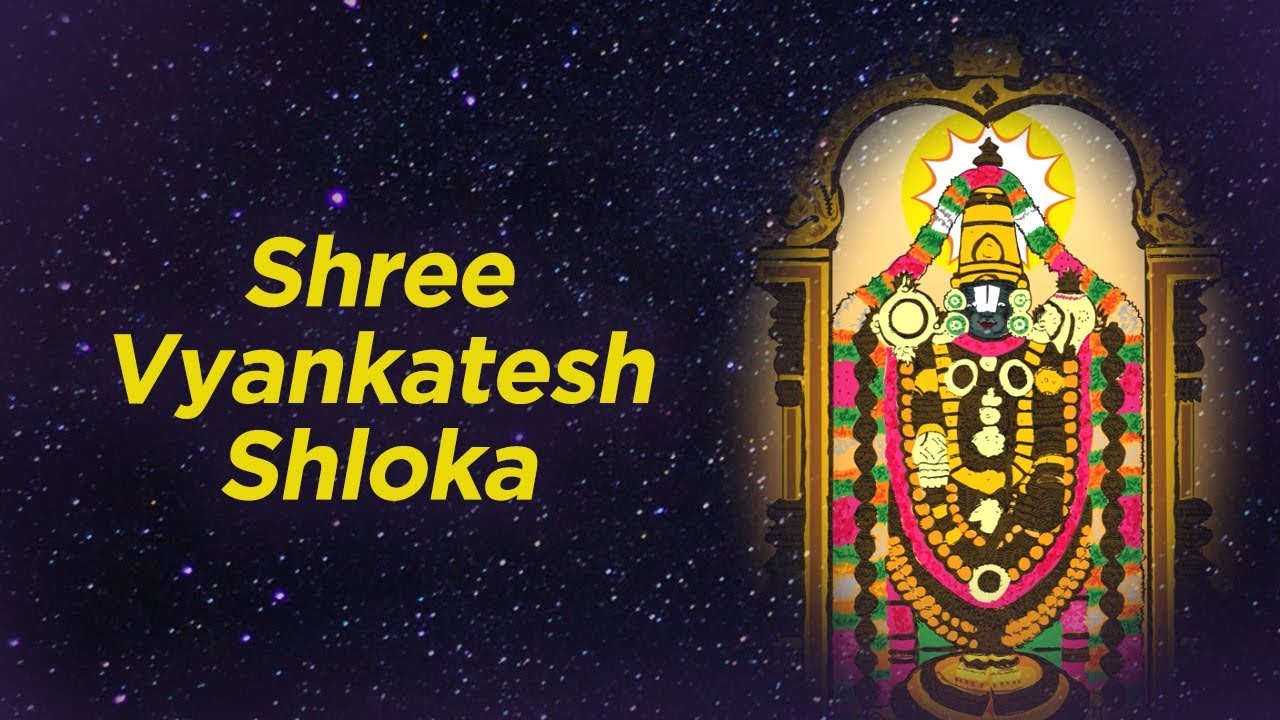 Shree Vyankatesh Shloka | Sadhana Sargam | Raatri Mantras | Times Music ...