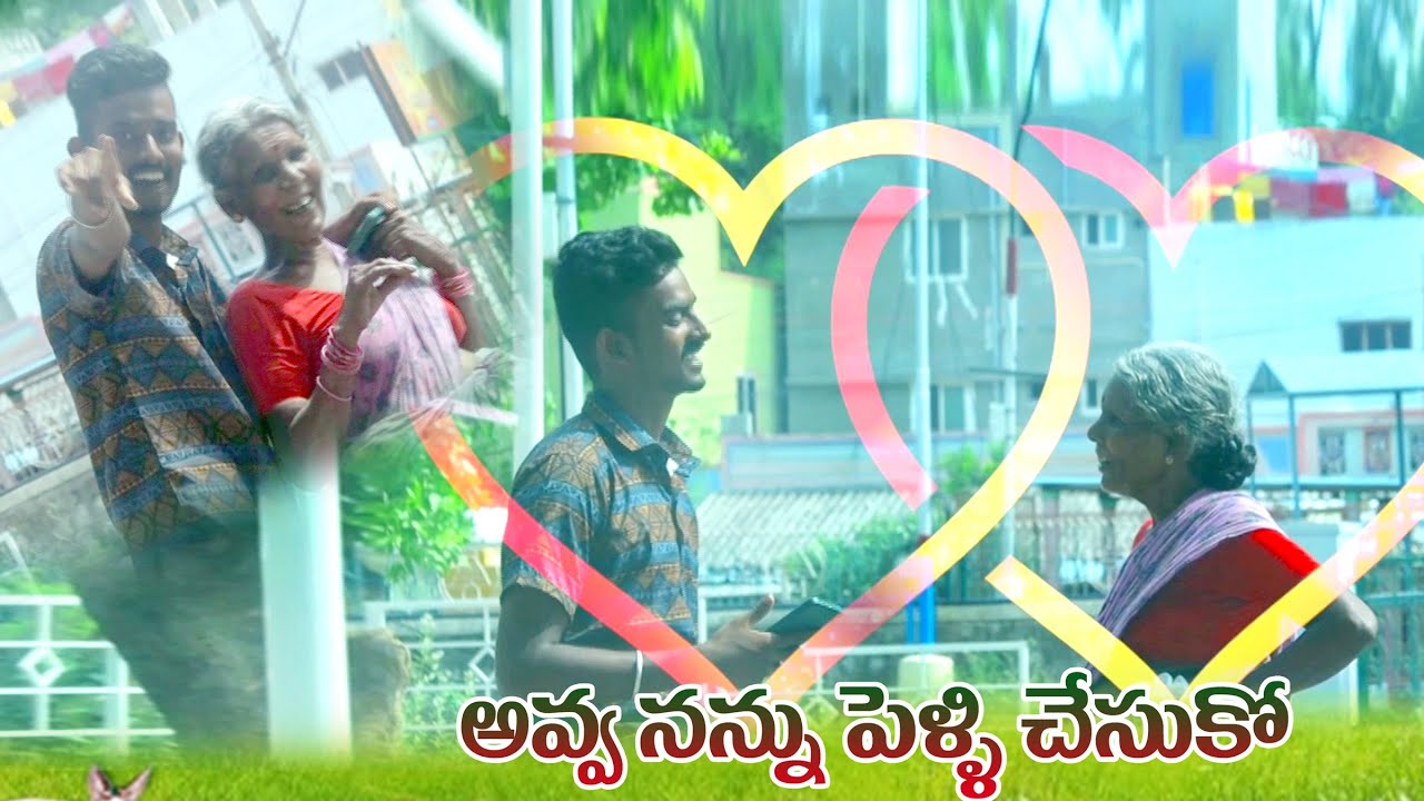 Avva Nannu Pelli Chesuko New Prank Mv Officials - YouTube