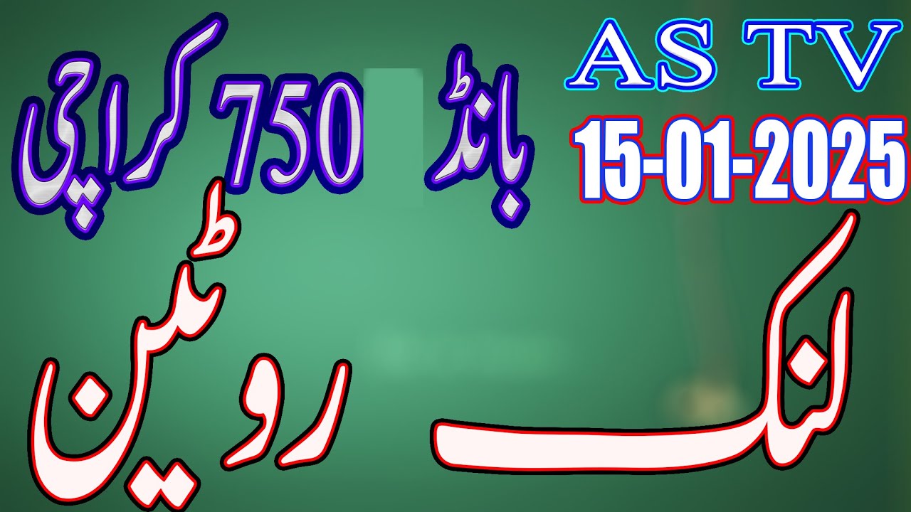 AS TV | 750 Prize Bond Draw | Karachi City - 15 January 2025 ...