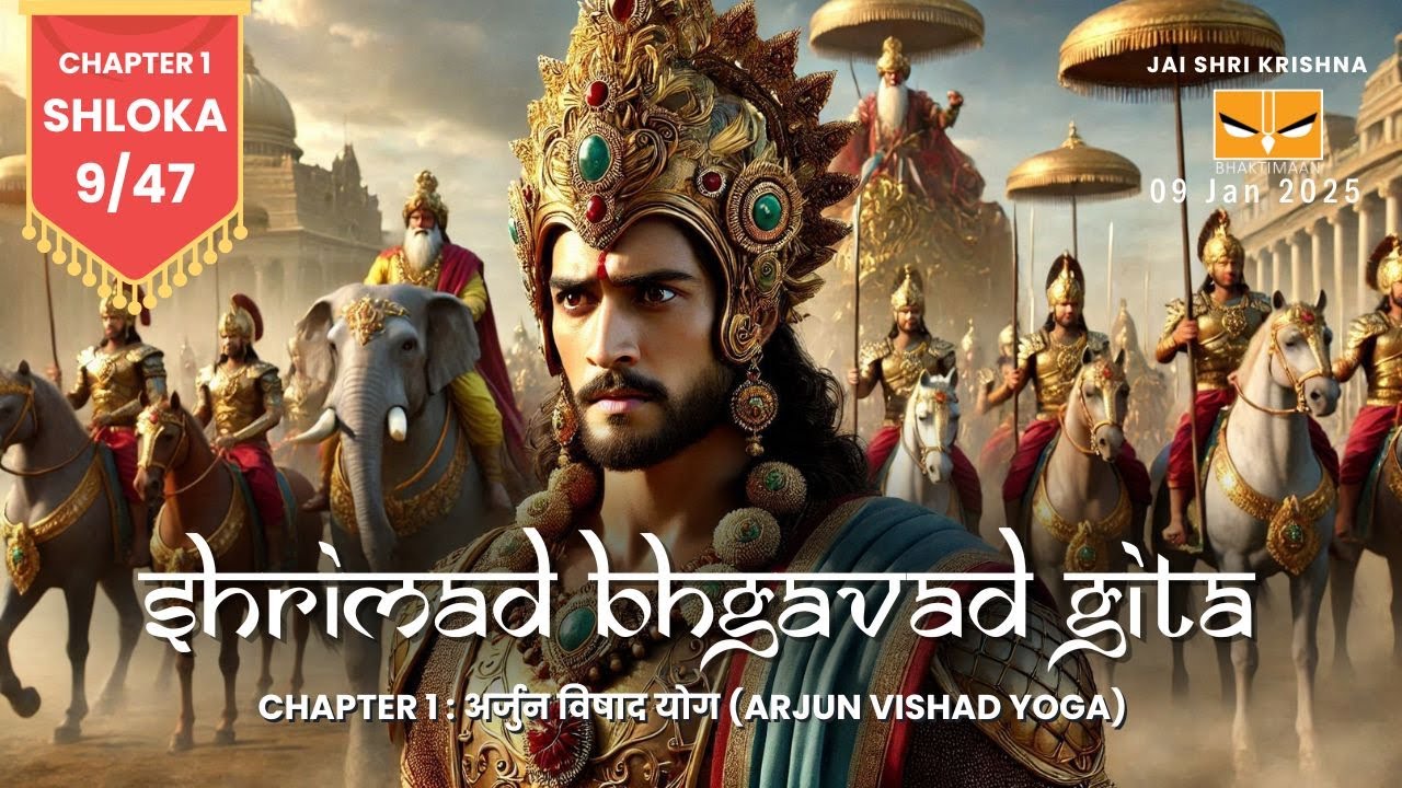 Shloka 09 (Chapter 1) | Shrimad Bhagavad Gita | अर्जुन विषाद योग (Arjun ...