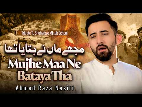 A Soulful Tribute | Mujhe Maa Ne Bataya Tha | Ahmed Raza Nasiri | | Munajat E Shuhada | Tarana 2026