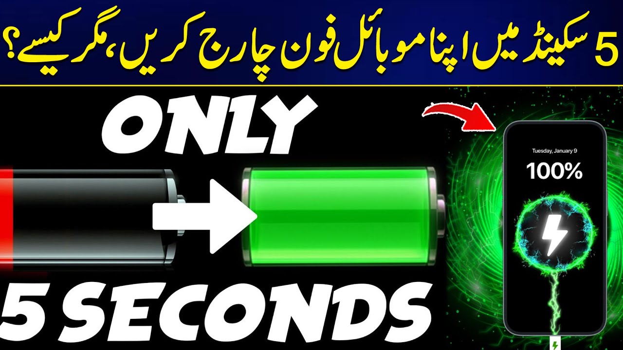 Charge Your Mobile Within Just 5 Seconds, But How? - Secret Revealed ...