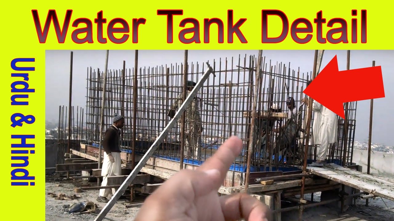 Water tank detail | structure drawing | Civil Engineering - YouTube