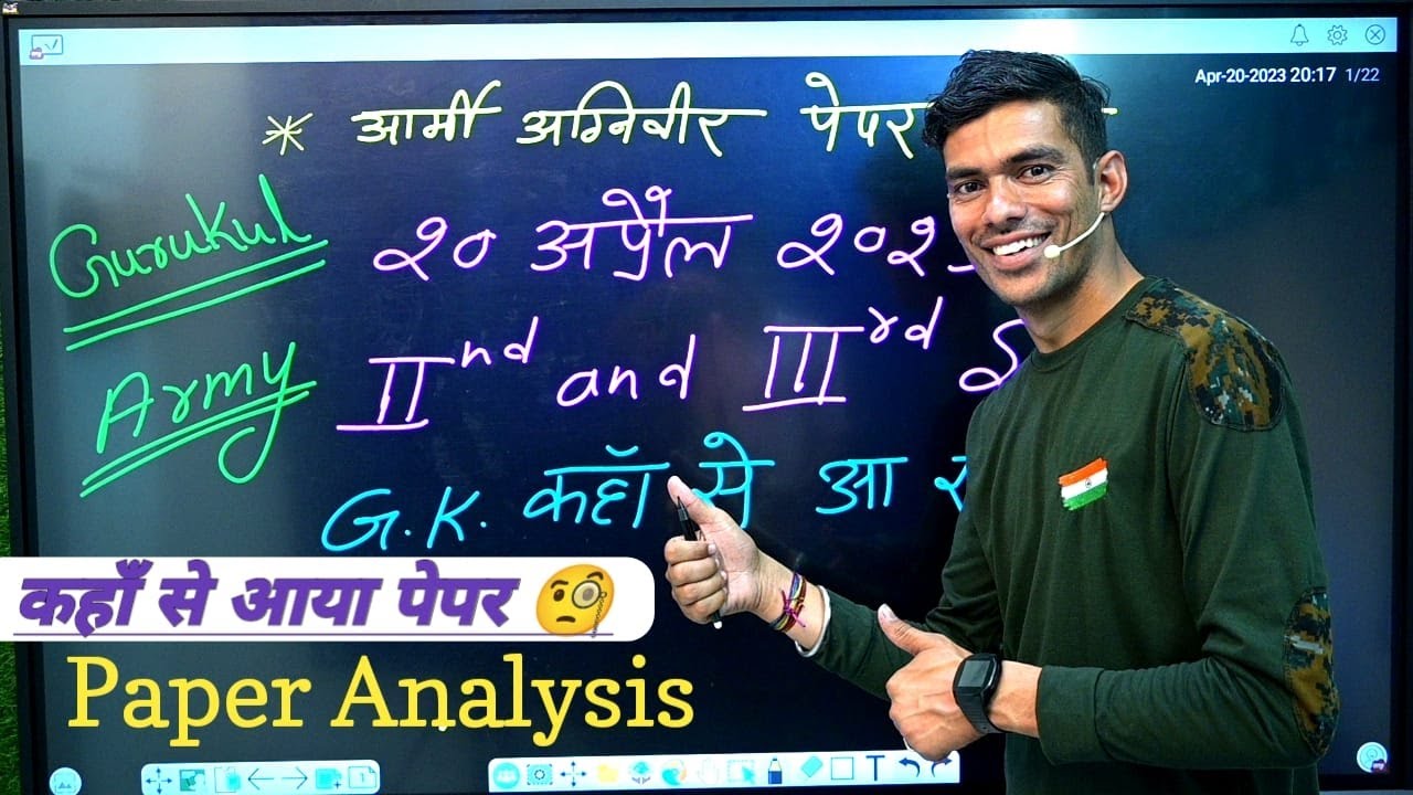 🛑Army paper solution 2023 // 20 April 2023 2nd,3rd,sift paper// ARMY ...