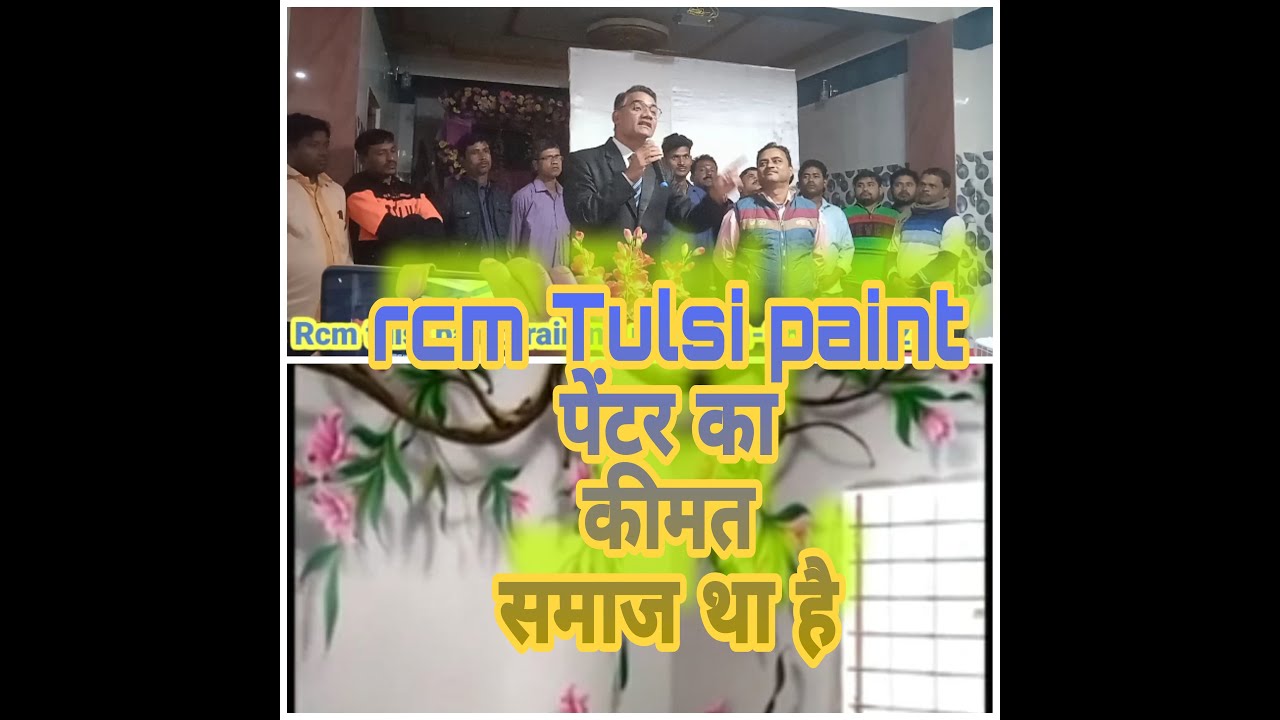 Santosh sharma business developer rcm tulsi paint||tulsi paint rcm ...