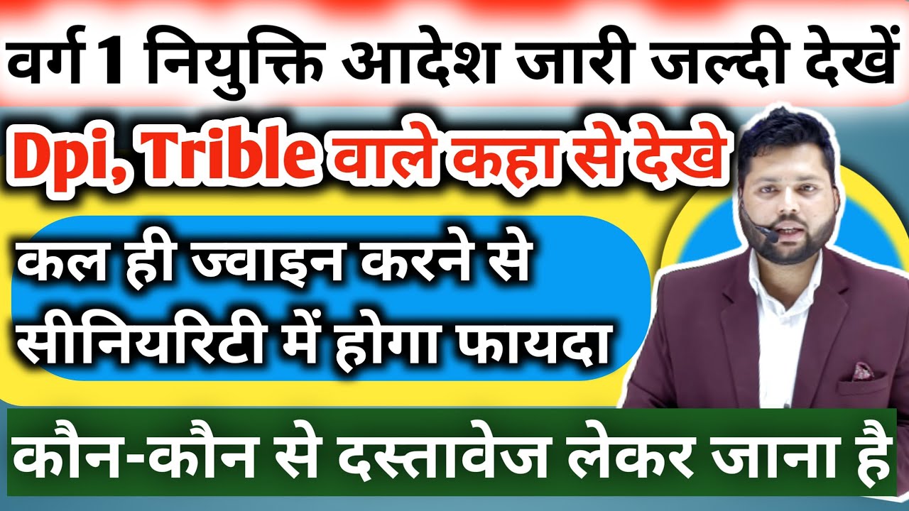 mp varg 1 joining letter | varg 1 latest news today | mp varg 1 latest ...