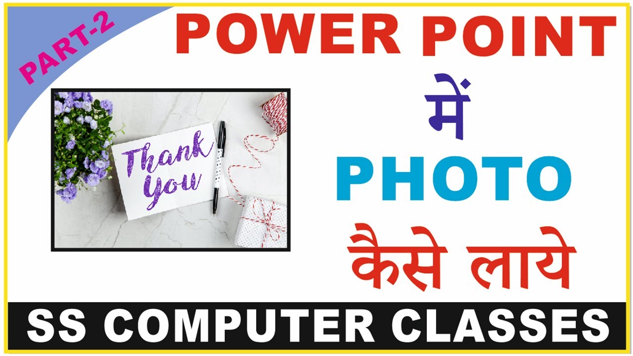 Power Point Photo Insert How To Insert Photo In Power Point Power Point Online Power Point Photo Insert How To Insert Photo In Power Point Power Point Online