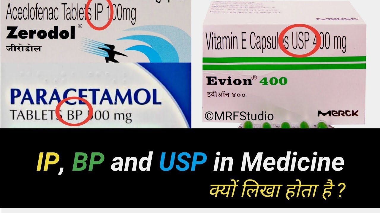 Medicine पर IP, BP, USP क्यों लिखा होता है || IP , BP & USP on Medicine ...