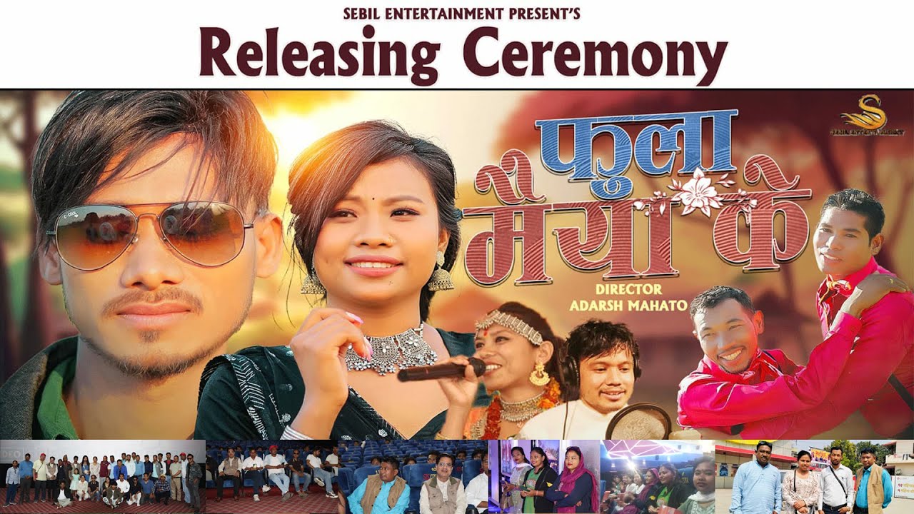 Tharu Song Fula Maiya Ke Releasing Ceremony On Sts Cinema Hall ...