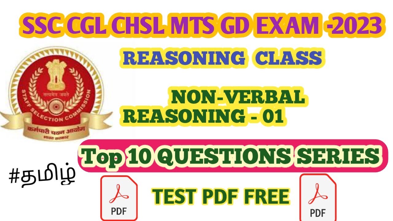 #shorts SSC MTS NON-VERBAL REASONING TRICK CLASS | SUTHAN COACHING ...