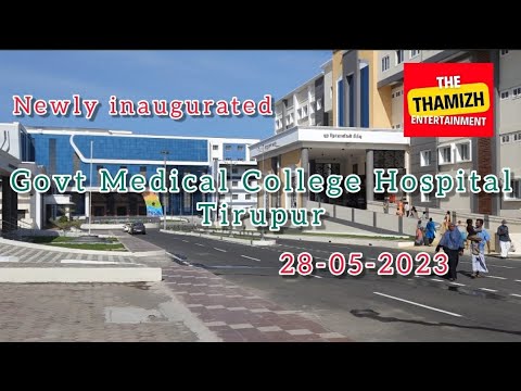 Government Medical College Hospital Tirupur #tiruppur GH - YouTube