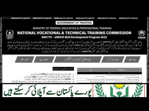 National Vocational And Technical Training Commission NAVTTC Free ...
