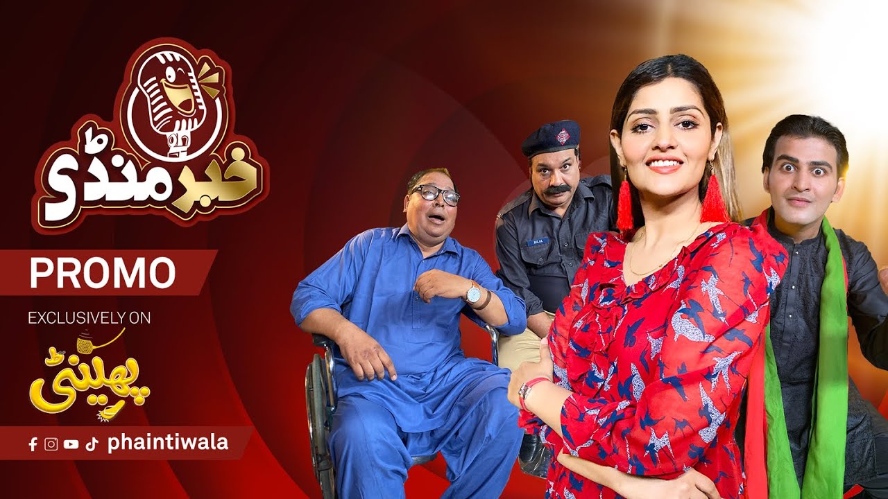 KHABARMANDI - PROMO - FEATURING MAIRA KHAN, MURAD SAEED & SHAHBAZ GILL ...