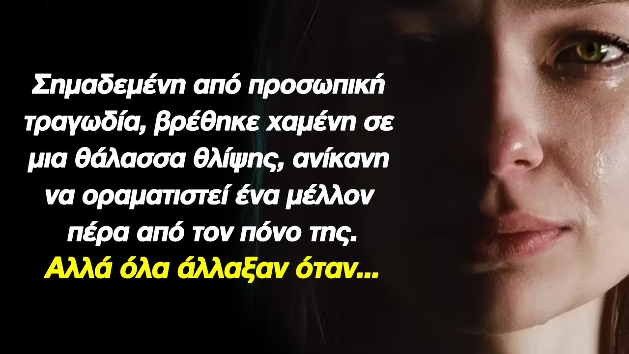 ΣΗΜΑΔΕΜΕΝΗ ΑΠΟ ΠΡΟΣΩΠΙΚΗ ΤΡΑΓΩΔΙΑ ΓΕΜΑΤΗ ΠΟΝΟ... - YouTube