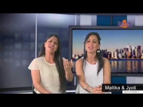 Jyoti Sharma| Anchor|Singers Malika Jyoti|Toronto 2017 - YouTube