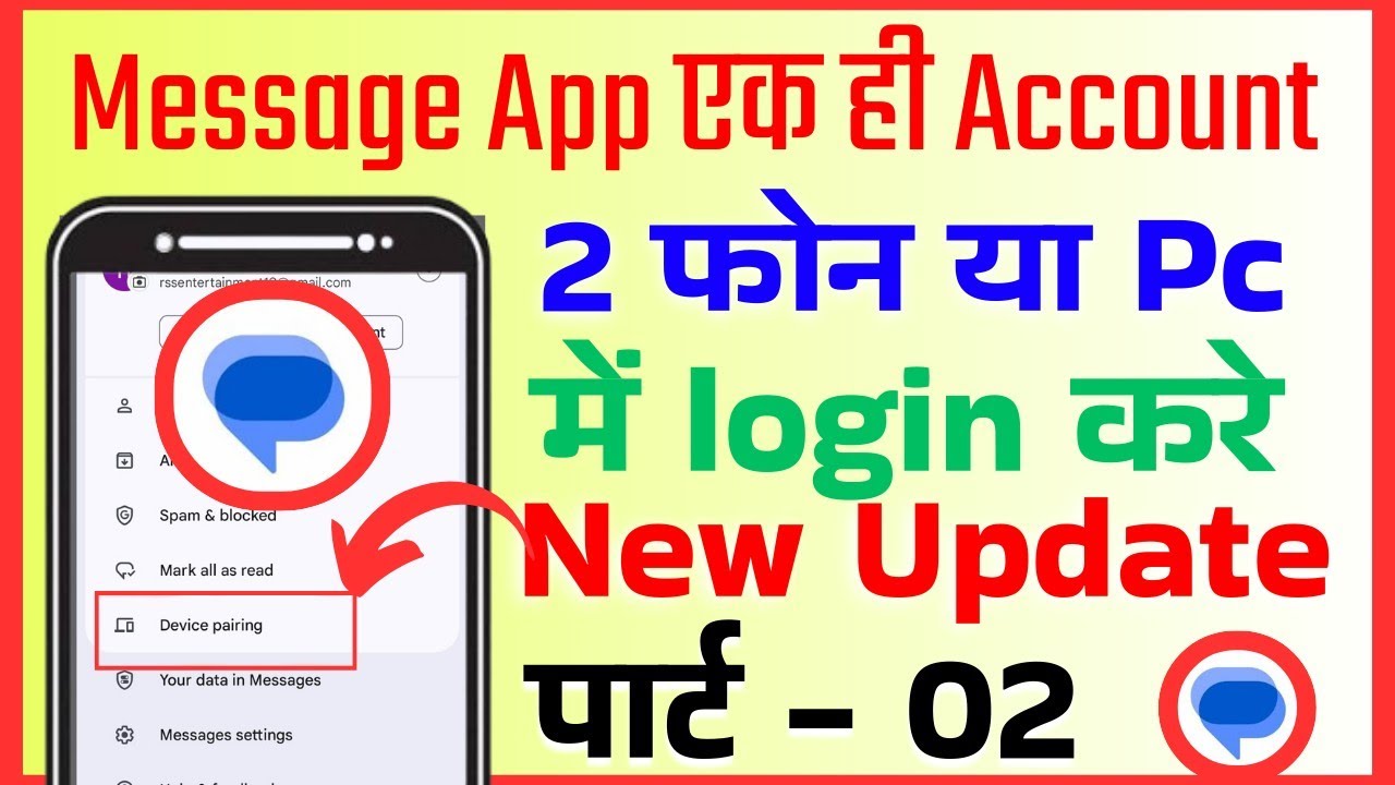 Message App Ek Hi Account Ko 2 Phones Mein Kaise Login Kare? | How to ...