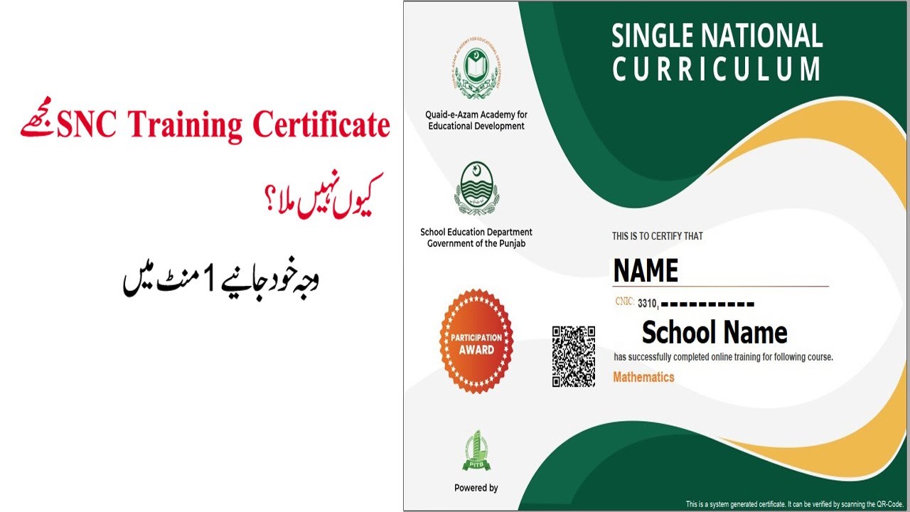 Objections for getting SNC training certificate| Solution to get ...
