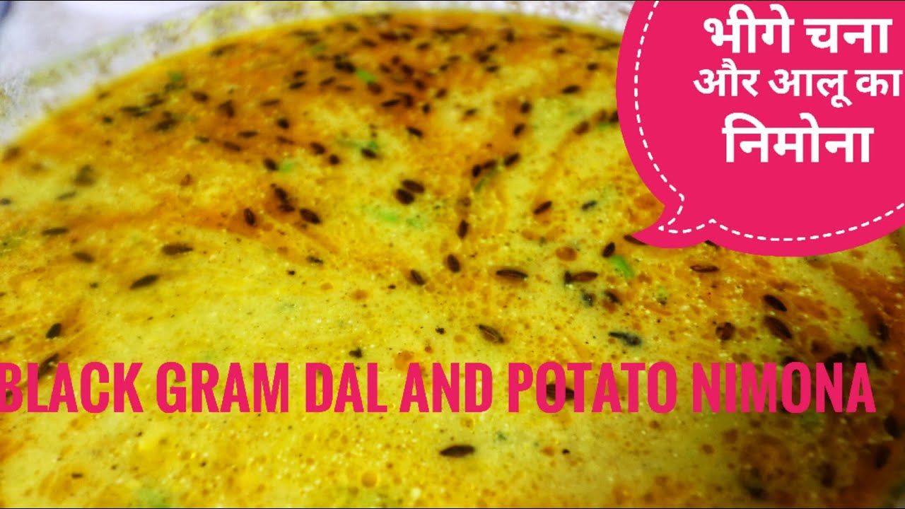देशी तरह से चने की दाल का निमोना बनाये | Chana Dal Nimona | Chane Ki ...