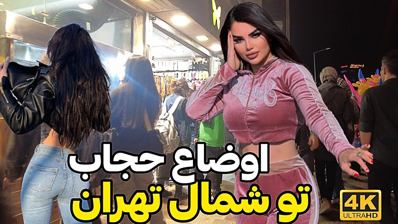 IRAN 2023 | Walking In Tehran Tajrish Square NightLife Tourایران - YouTube