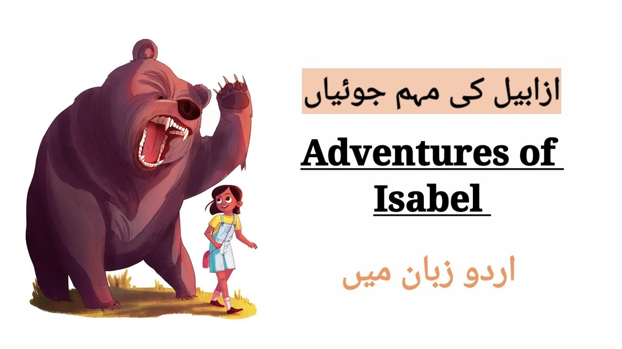 adventures of Isabel/ study in Urdu@learningstudio7862 - YouTube