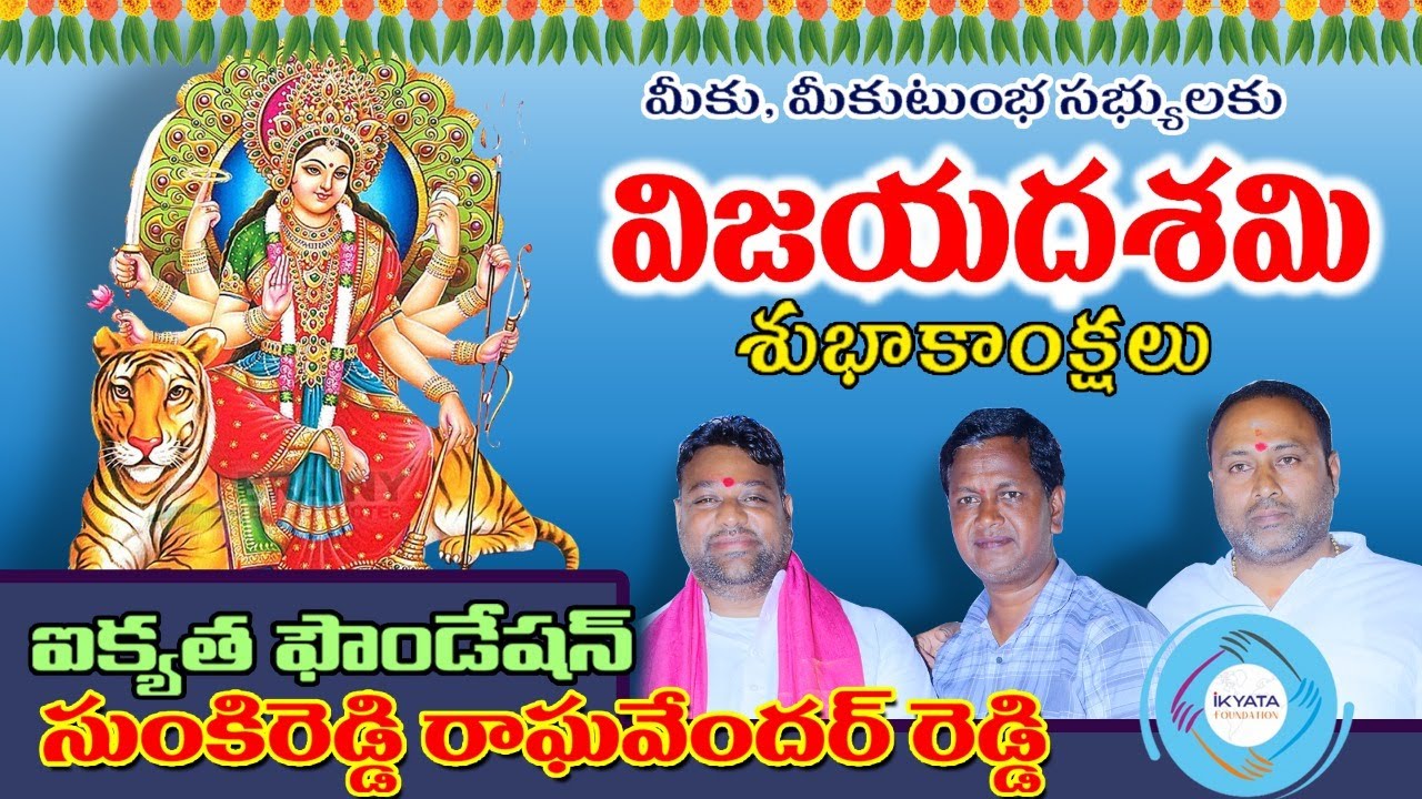 దసరా శుభాకాంక్షలు | ikyata foundation | sunkireddy raghavender reddy ...